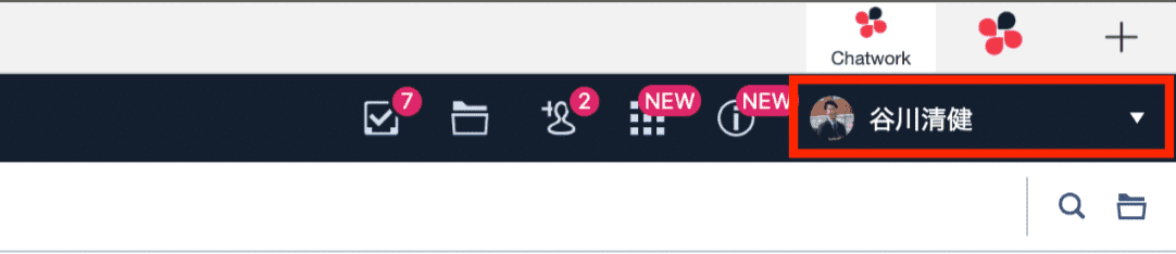 【画像付き】Chatworkで名前を変更する方法をご紹介！ – 株式会社日本デザイン