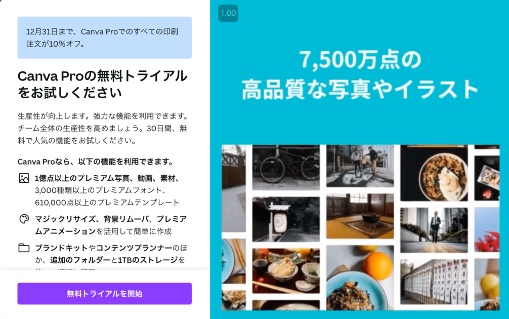 Canvaの有料版【Canva Pro】の性能は？｜無料版との違いを解説 | 生き方・働き方・日本デザイン