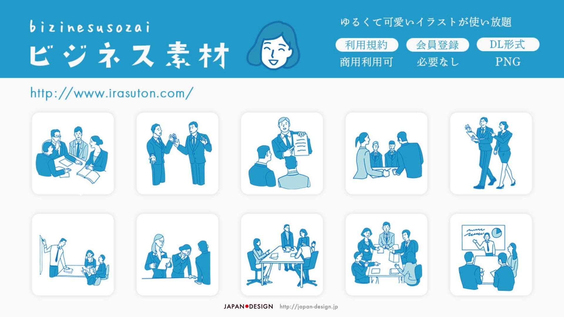 ビジネス向け｜パワポ資料でも使えるフリー素材サイト17選 | 生き方・働き方・日本デザイン