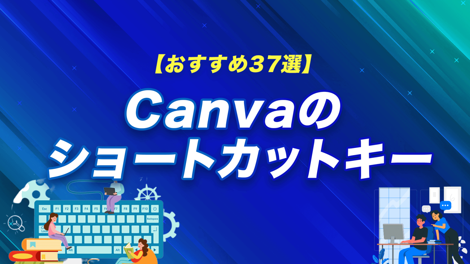 Canvaで使えるおすすめフォント30選｜無料＆商用利用OK | 生き方・働き方・日本デザイン